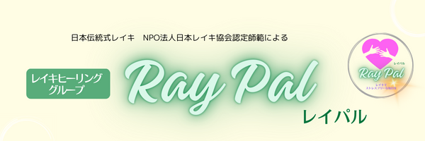 『Ray Pal』お出かけイベント！ 寒川神社で八方除け＆日本唯一のパワースポットで氣をチャージ！